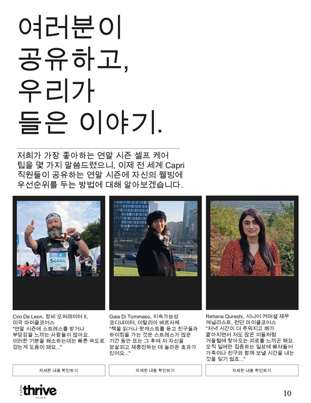 Capri Thrive - Issue 06 KOR