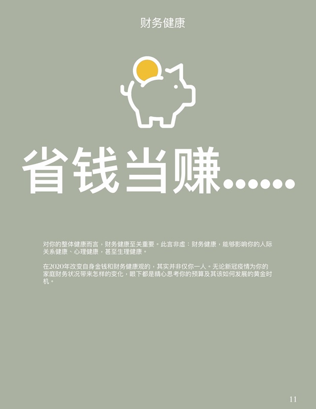 Capri Thrive - Issue 08 CN