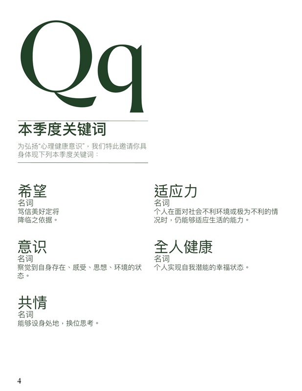 Capri Thrive - Issue 08 CN