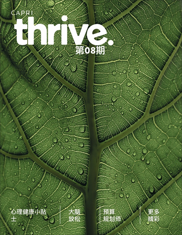 Capri Thrive - Issue 08 CN