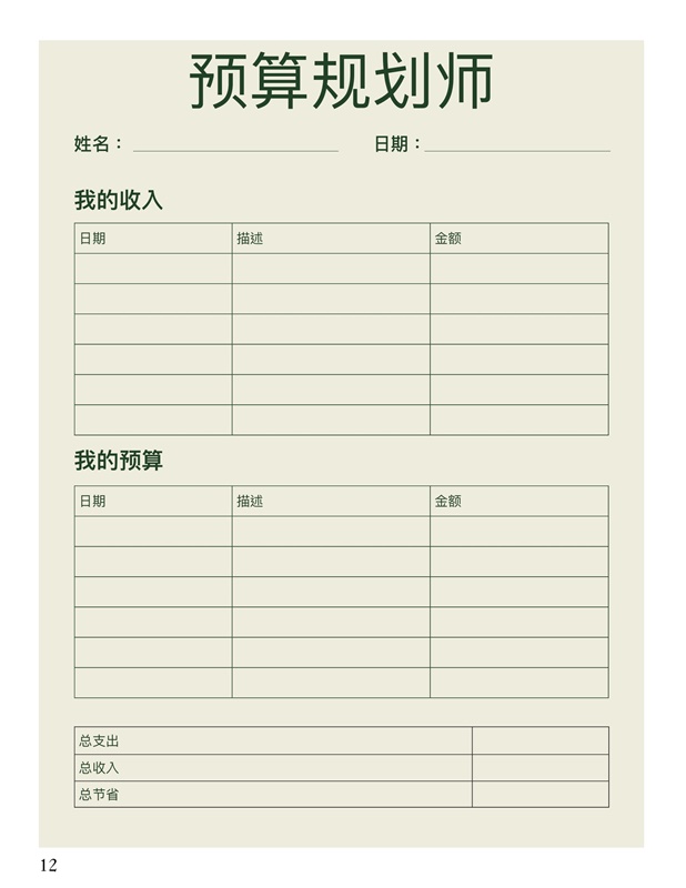 Capri Thrive - Issue 08 CN