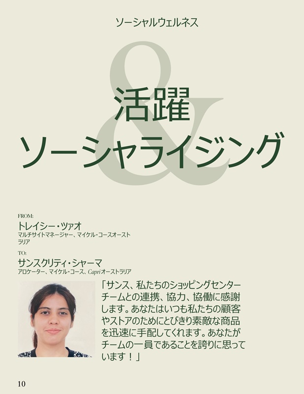 Capri Thrive - Issue 08 JPN