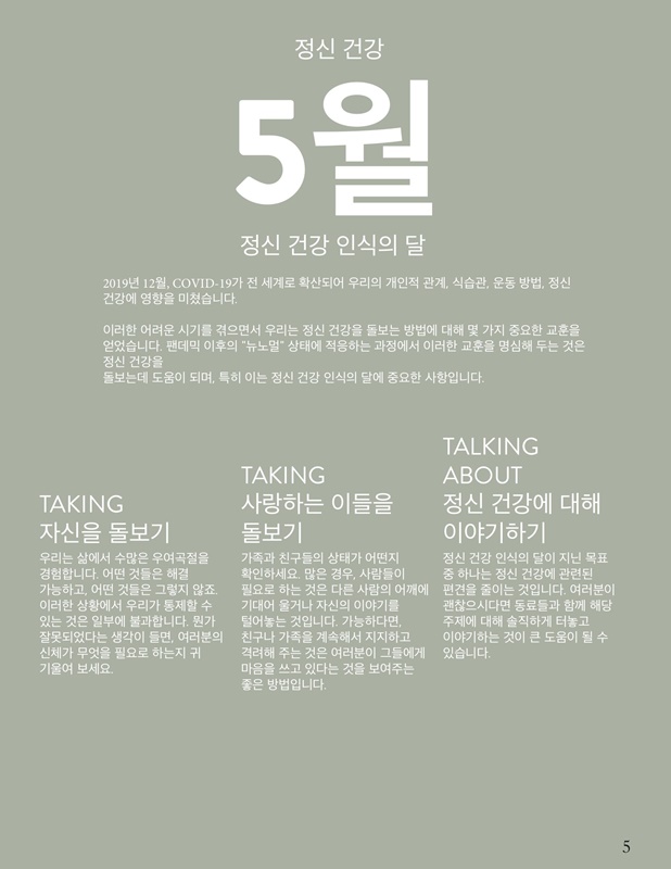 Capri Thrive - Issue 08 KOR