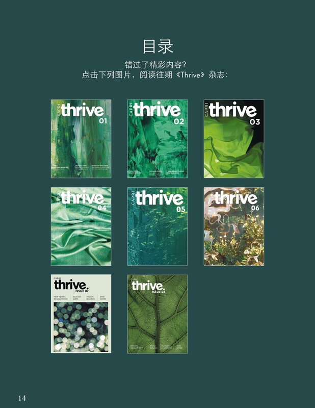 Capri Thrive - Issue 09 CN