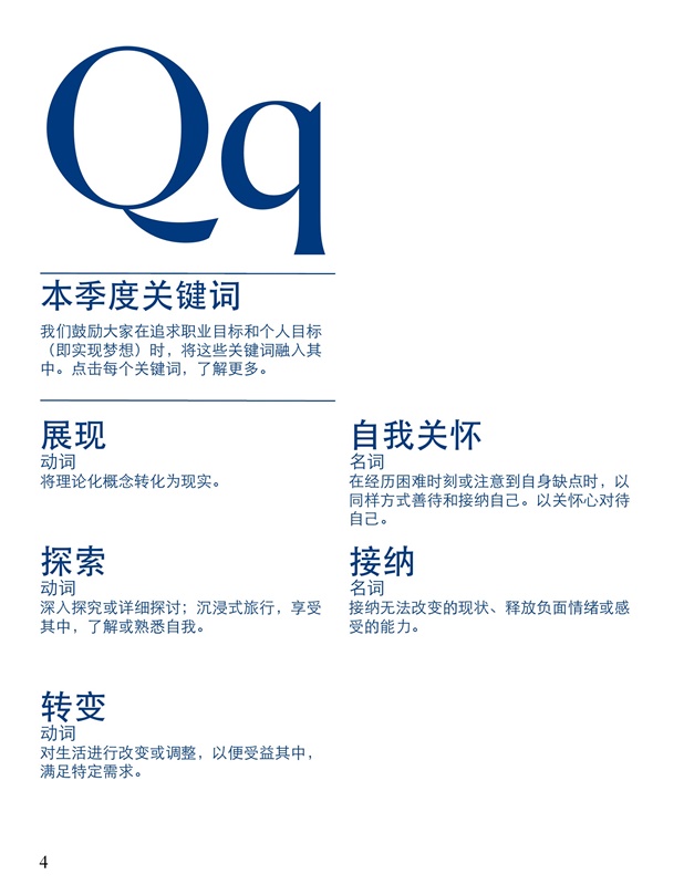 Capri Thrive - Issue 09 CN