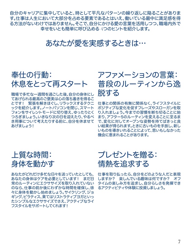 Capri Thrive - Issue 09 JPN