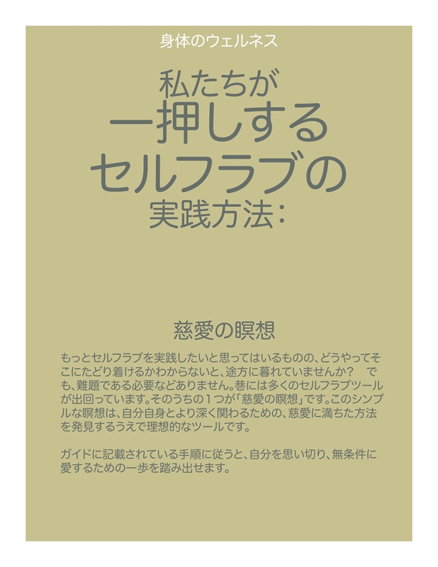 Capri Thrive - Issue 09 JPN