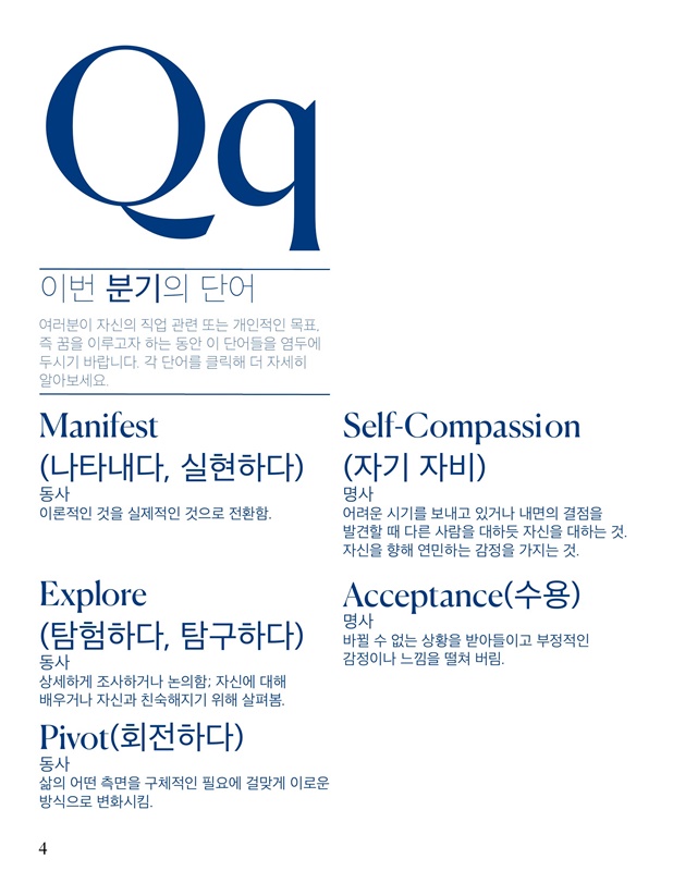 Capri Thrive - Issue 09 KOR