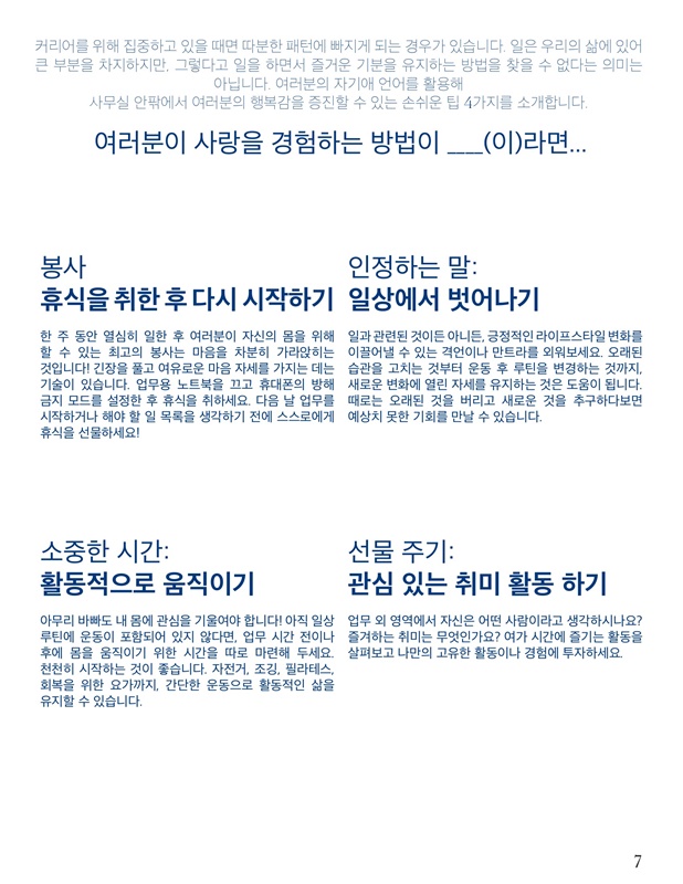 Capri Thrive - Issue 09 KOR