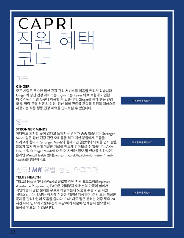 Capri Thrive - Issue 09 KOR