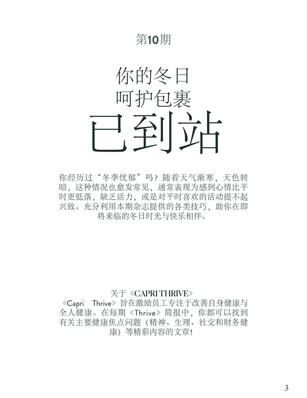 Capri Thrive - Issue 10 CN