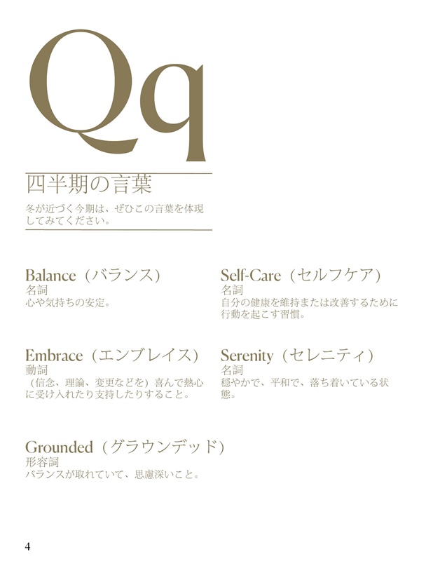 Capri Thrive - Issue 10 JPN