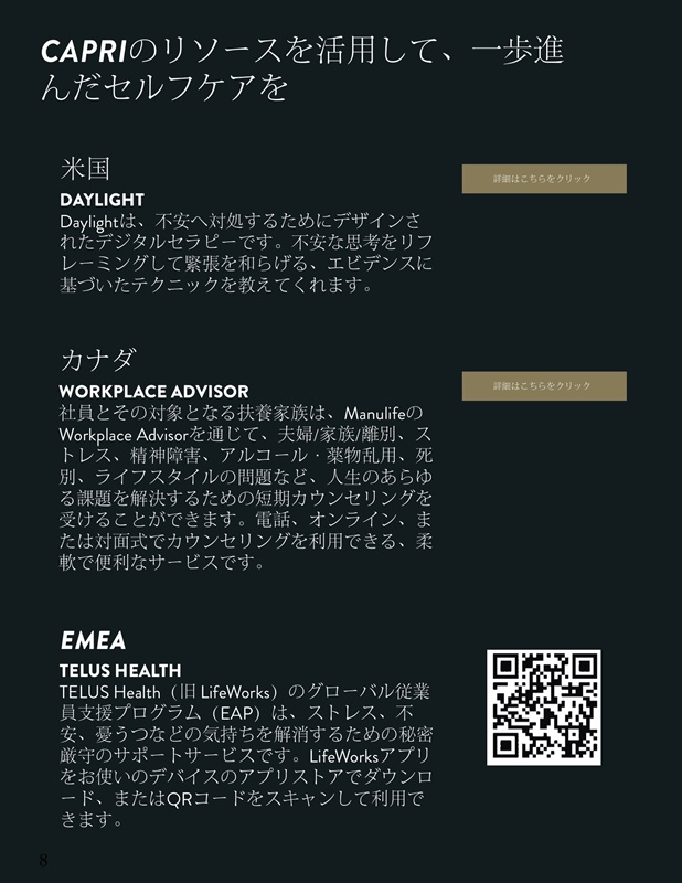 Capri Thrive - Issue 10 JPN