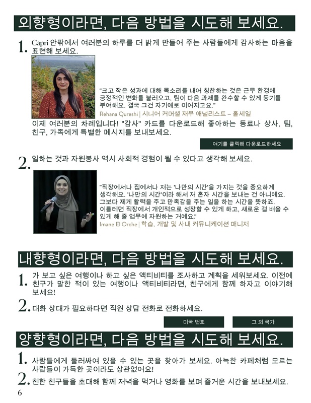 Capri Thrive - Issue 10 KOR