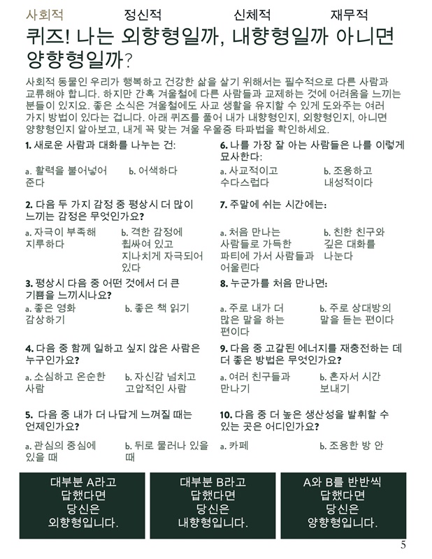 Capri Thrive - Issue 10 KOR