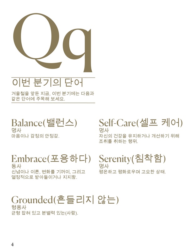 Capri Thrive - Issue 10 KOR