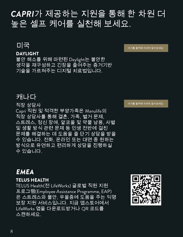 Capri Thrive - Issue 10 KOR