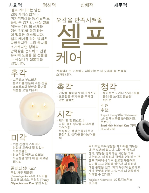 Capri Thrive - Issue 10 KOR