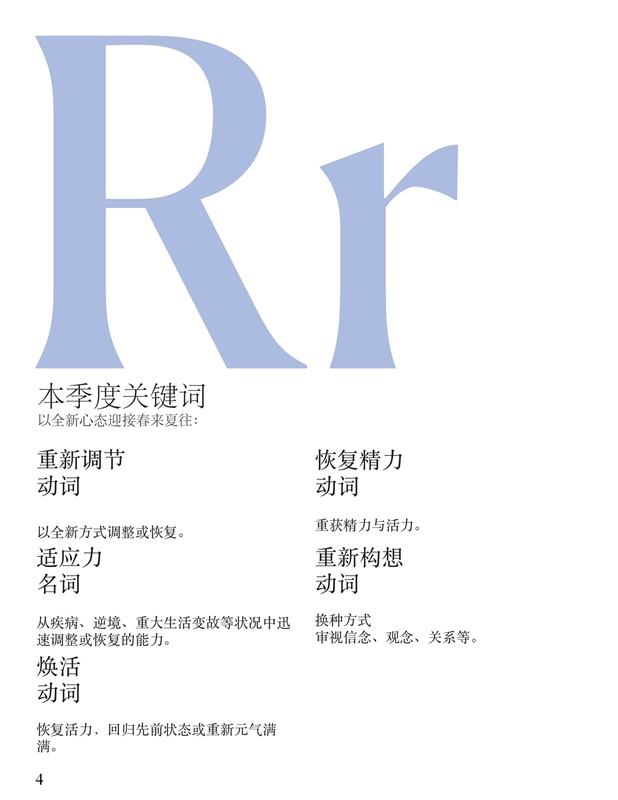 Capri Thrive - Issue 11 CN