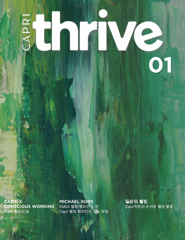 Capri Thrive - Issue One KOR