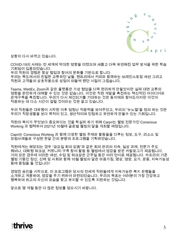 Capri Thrive - Issue One KOR