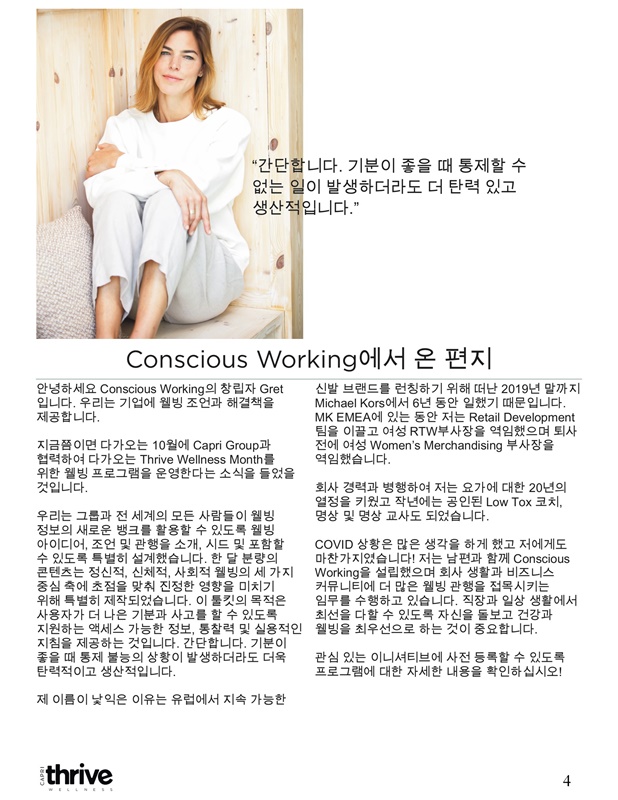 Capri Thrive - Issue One KOR