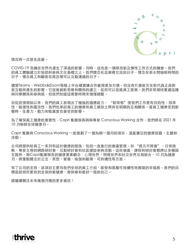 Capri Thrive - Issue One TC