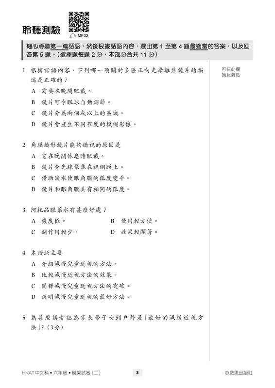 supp-clt-hkat-p6 - 1