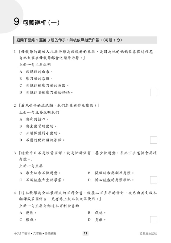 supp-clt-hkat-p6 - 1