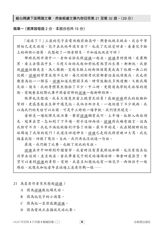 supp-clt-hkat-p6 - 1