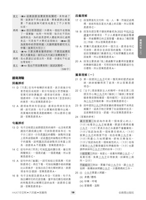 supp-clt-hkat-p6 - 1