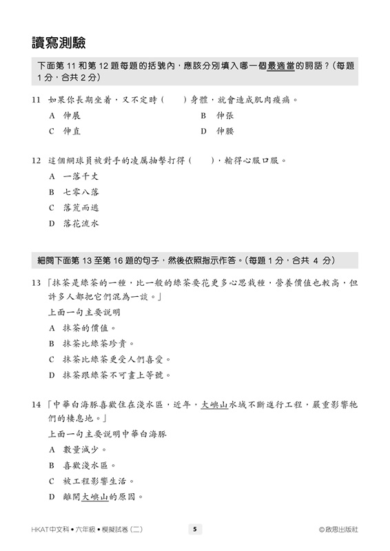 supp-clt-hkat-p6 - 1