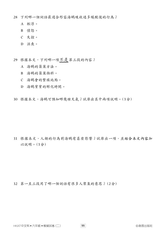 supp-clt-hkat-p6 - 1