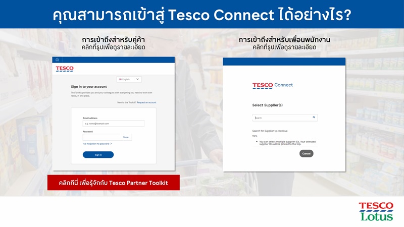 Tesco Connect Thailand - 2019-th