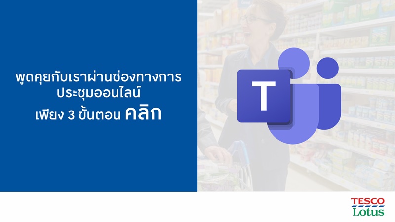 Tesco Connect Thailand - 2019-th