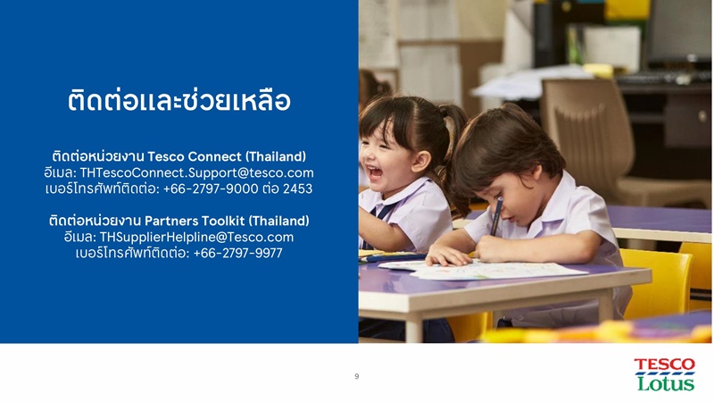 Tesco Connect Thailand - 2019-th