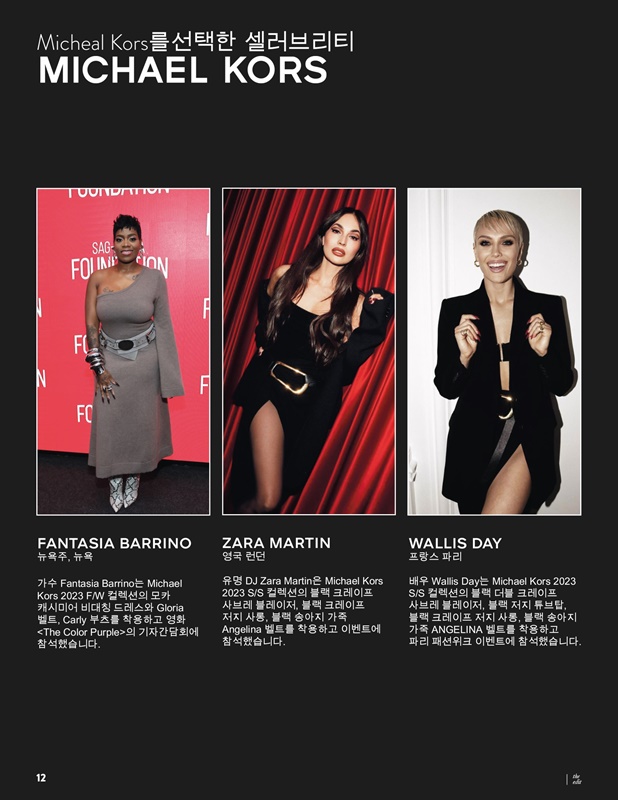 The Capri Edit - December 2023 KOR