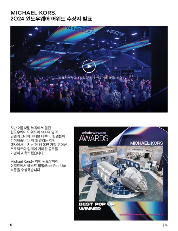 The Capri Edit - March 2024 KOR