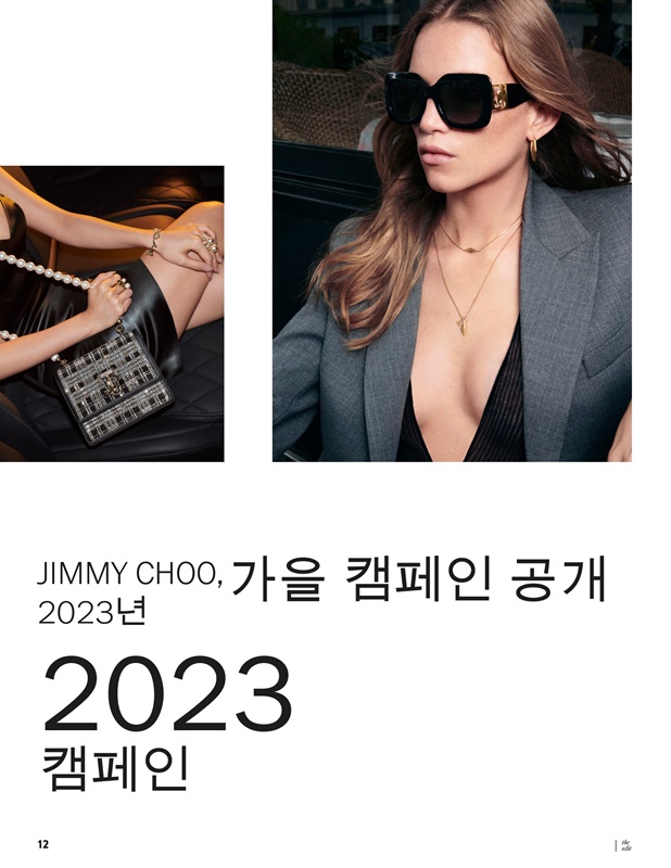 The Capri Edit - September 2023 KOR